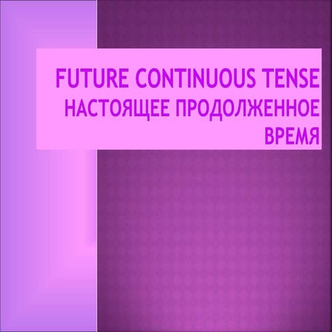 FUTURE%20CONTINUOUS.pptx