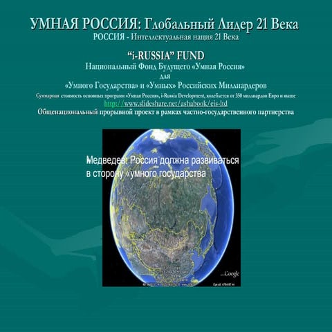Global Intelligence | PPT