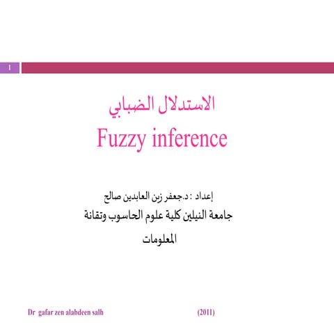 Fuzzy inference | PPTX