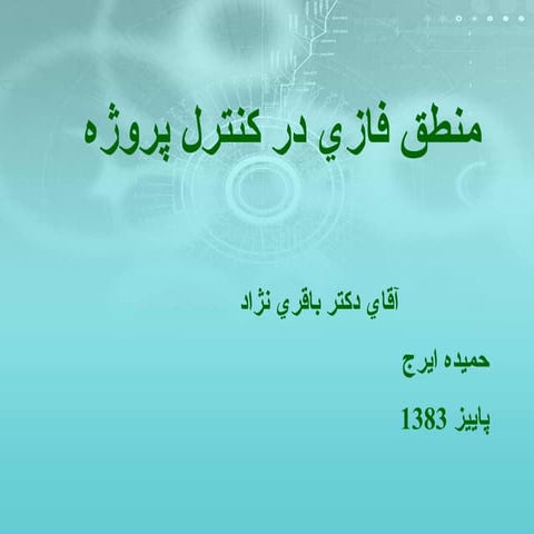 Fuzzy project management | PPT