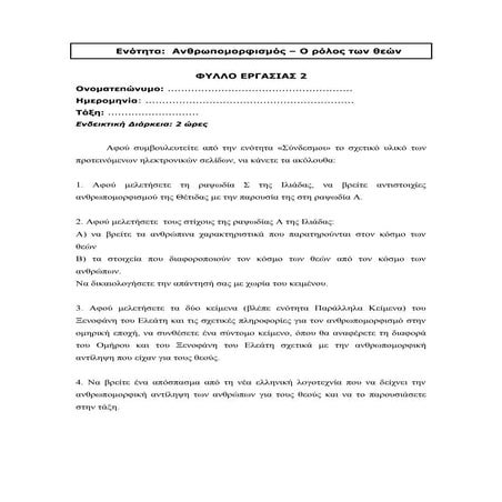 βιογράφοι | DOC
