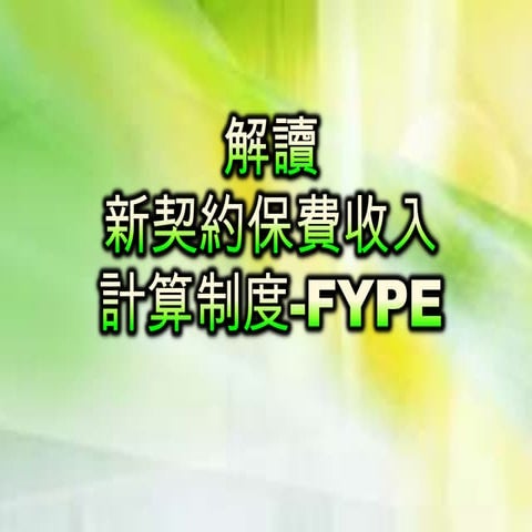 Fype | PPSX