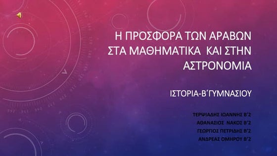 Ο ΡΟΛΟΣ ΤΗΣ ΓΥΝΑΙΚΑΣ: ΠΑΡΕΛΘΟΝ ΚΑΙ ΠΑΡΟΝ | PPT