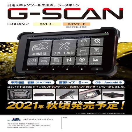 G scan-z | PDF