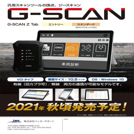 G scan-z-tab | PDF