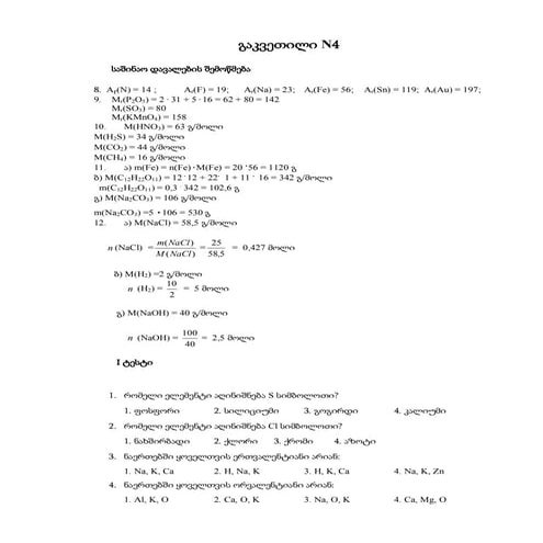 G004 110923031950-phpapp01 | PDF