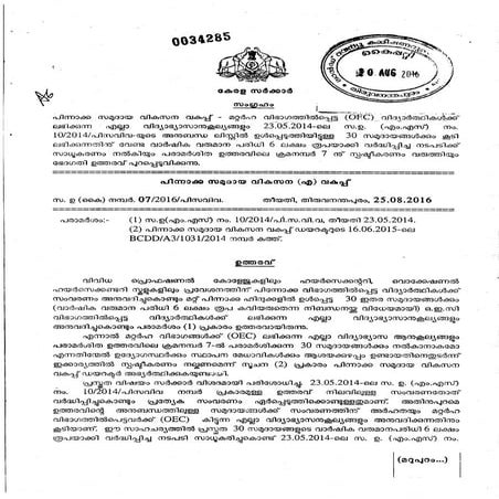 OEC other backward cast includes | PDF