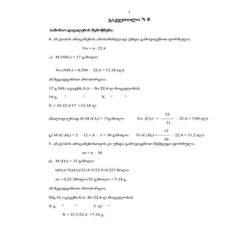 G008 110923050138-phpapp01 | PDF