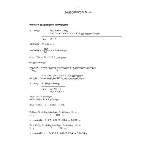 G011 110926064302-phpapp02 | PDF