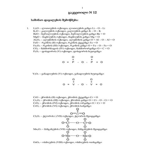 G012 110926064535-phpapp02 | PDF