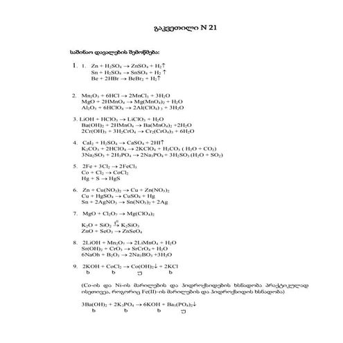 G021 110926073641-phpapp02 | PDF