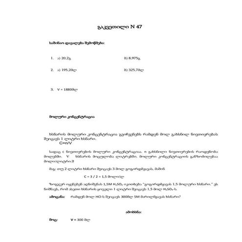 G047 111114041608-phpapp02 | PDF