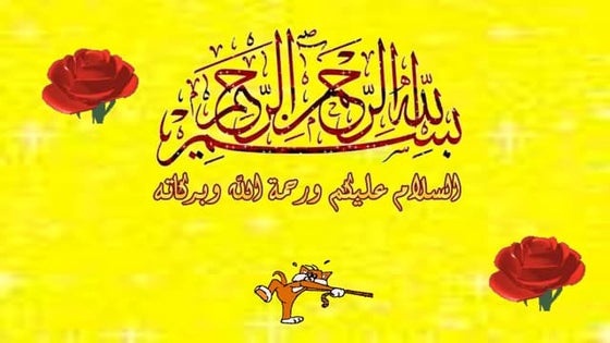 the-birth- of-prophet -muhammad-saw.pptx