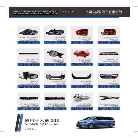 MAXUS G10 AUTO PARTS CATALOG | PDF