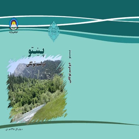 Learn Pashto for Beginners level 1- literature | PDF