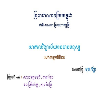 Assignment law | PDF