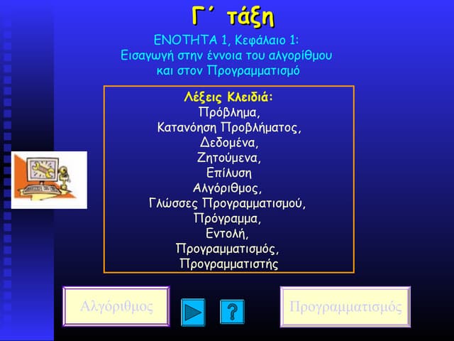 G 1 Algorithmsprogramming Ppt 0902