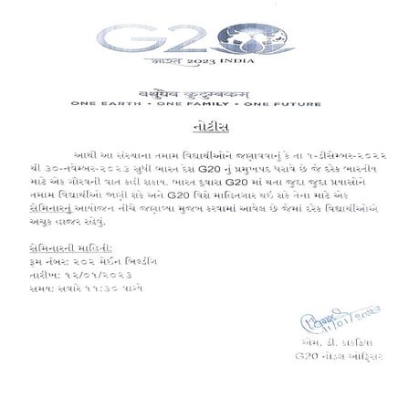 G20 Seminar Notice.pdf