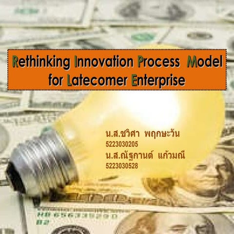 Rethinking innovation process | PPT