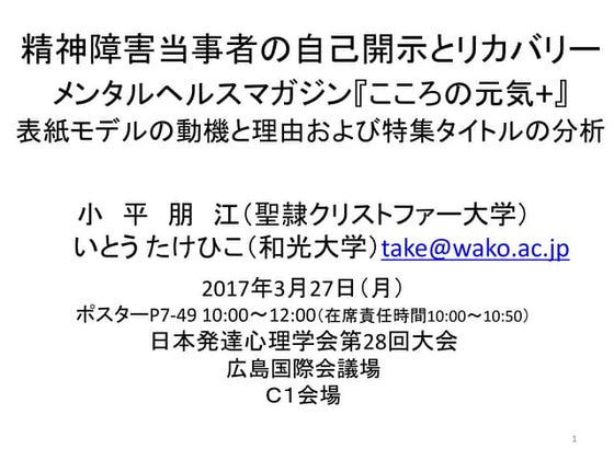 心的外傷後成長（PTG）を考える | PPTX
