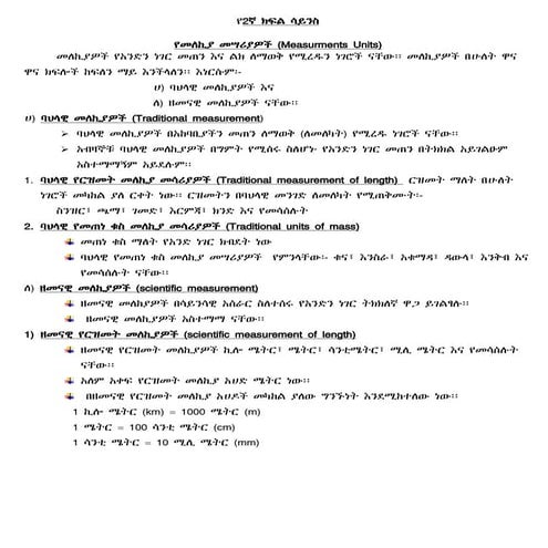 G2 sci l1 note | PDF