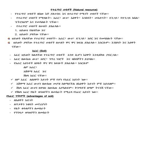 G2 sci l2 note | PDF