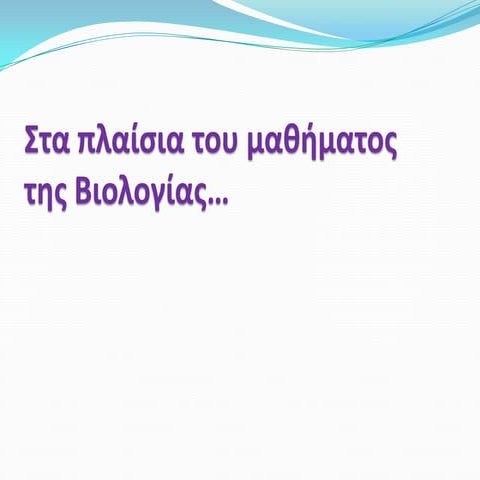 Φυματίωση-Ηπατίτιδα-G4 | PPTX