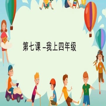 Chinese Made Easy book 2 unit 7 ppt for writing | PPTX