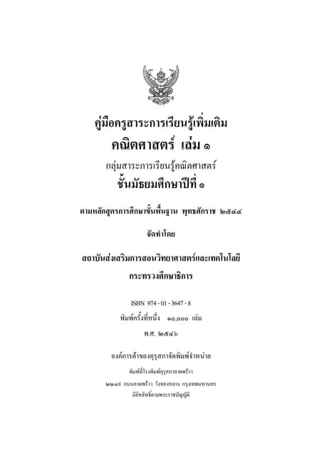 Basic m3-2-link | PDF