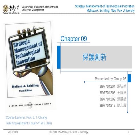 Management of Technological Innovation 3rd Edition Ch9 保護創新 | PDF