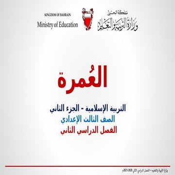 G9-S2-Alomrah.pptxAlomrahAlomrahAlomrahAlomrah | PPT