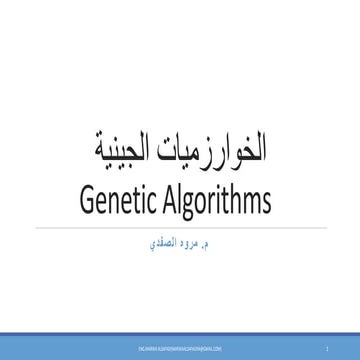 Genetic Algorithms | PDF