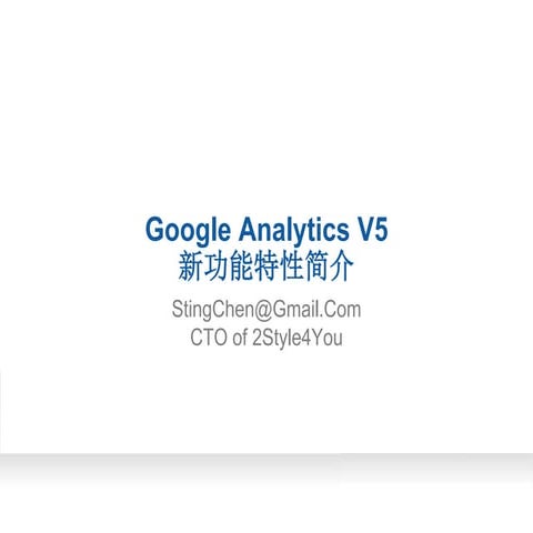 Google Analytics | PDF