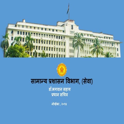 Gad presentation14112014 to_print | PPT