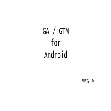 GA_GTM for Android_JuL | PPT