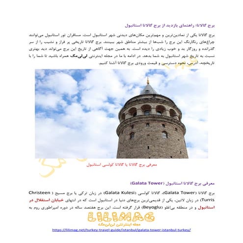 Galata tower istanbul turkey | PDF