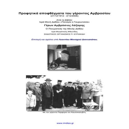 G porfyrios | PDF