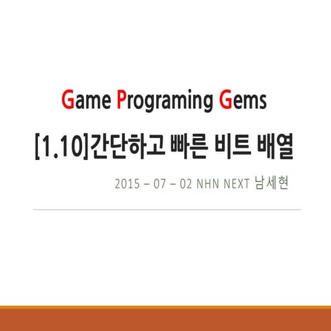 Game programing gems 1.10