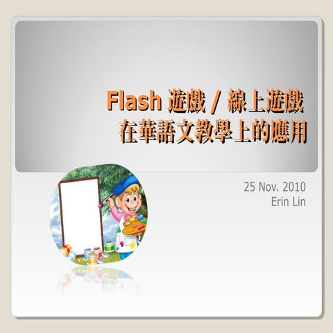 Games for Chinese Language Teaching | PPT