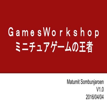 Games workshop | PDF