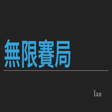 Game the infinite game | PDF