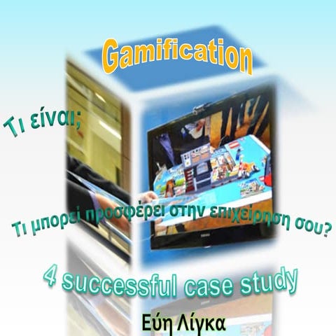 Gamification μάρκετινγκ. Μελέτες περίπτωσης (nikeapps, coursera, starbucks, foursquare) | PPTX