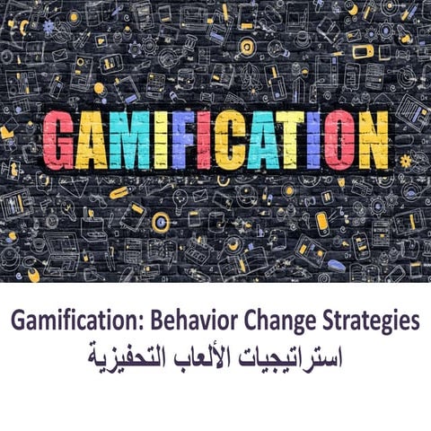 Gamification Workshop - Arabic | PPTX