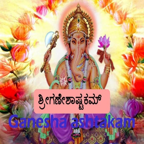 Ganesha Ashtakam Kannada Transliteration | PPT