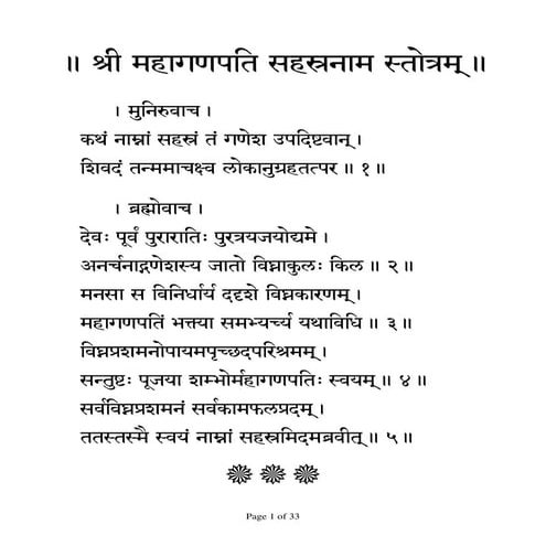 Ganesh sahasranam (from the ganesh purana) | PDF
