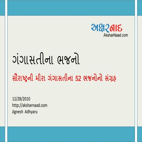 Gangasati bhajan-ebook | PDF