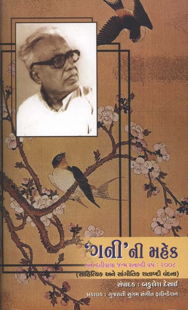 Validated NET Training Exp | PPT