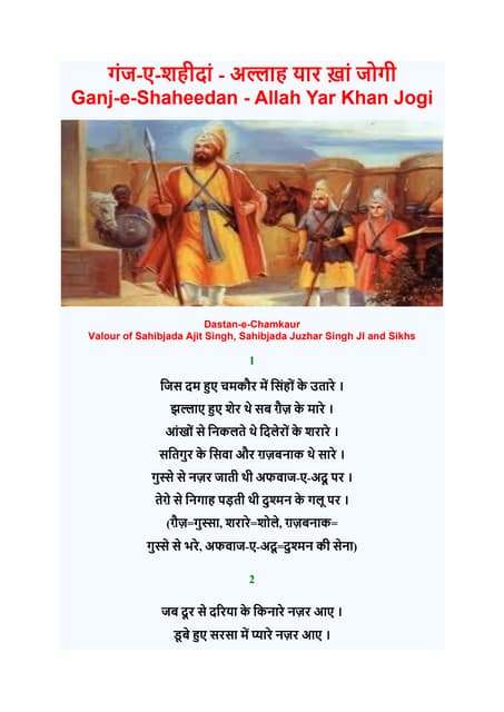 Cbse class 10 hindi a vyakaran vaky ke bhed aur pariwartan | PPT