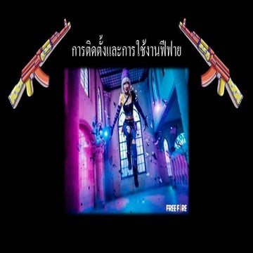 Garena free fire | PPTX