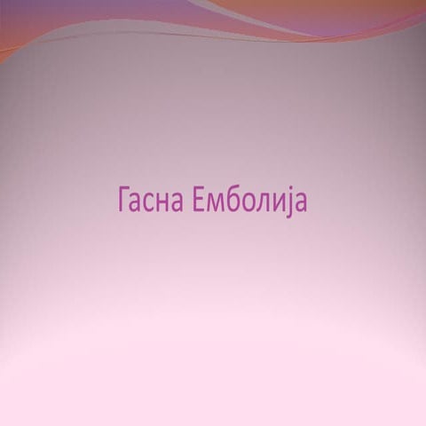 Gasna embolija | PPT